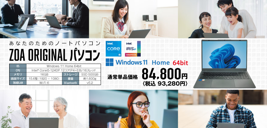 パソコン・パソコン修理・PCパーツ・バイク用品｜ZOA